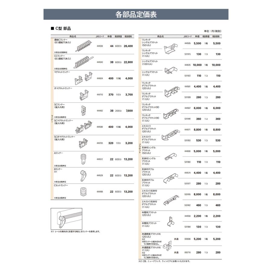 TOSO カーテンレール C型 工事用セット 1.82m / 2.00m ステンレス セット内容：レール / 連結Cランナー / マグネットランナー / キャップストップ :toso ...