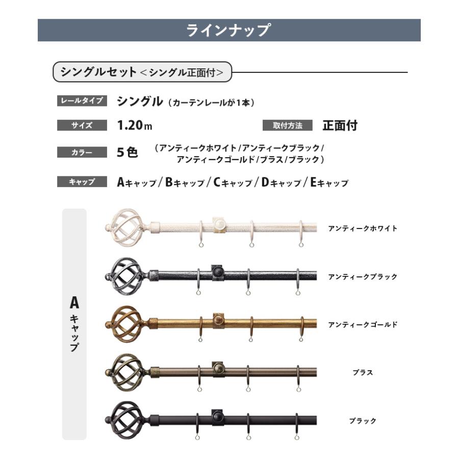 TOSO カーテンレール クラスト19 シングルセット シングル正面付 1.2m カラー：5色 A〜Eキャップ : インテリアのE-start - 通販 - Yahoo!ショッピング
