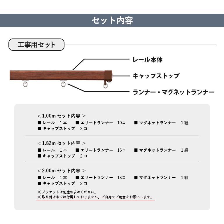 TOSO カーテンレール エリート ELITE 工事用セット（シングル） 1.00m / 1.82m 2.00m 9色 正面付 天井付 : インテリアのE-start - 通販 - Yahoo ...