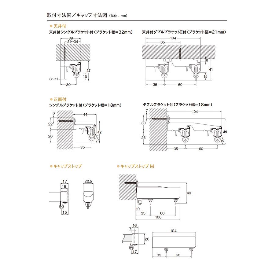TOSO カーテンレール エリート ELITE 工事用セット（シングル） 1.00m / 1.82m 2.00m 9色 正面付 天井付 : インテリアのE-start - 通販 - Yahoo ...