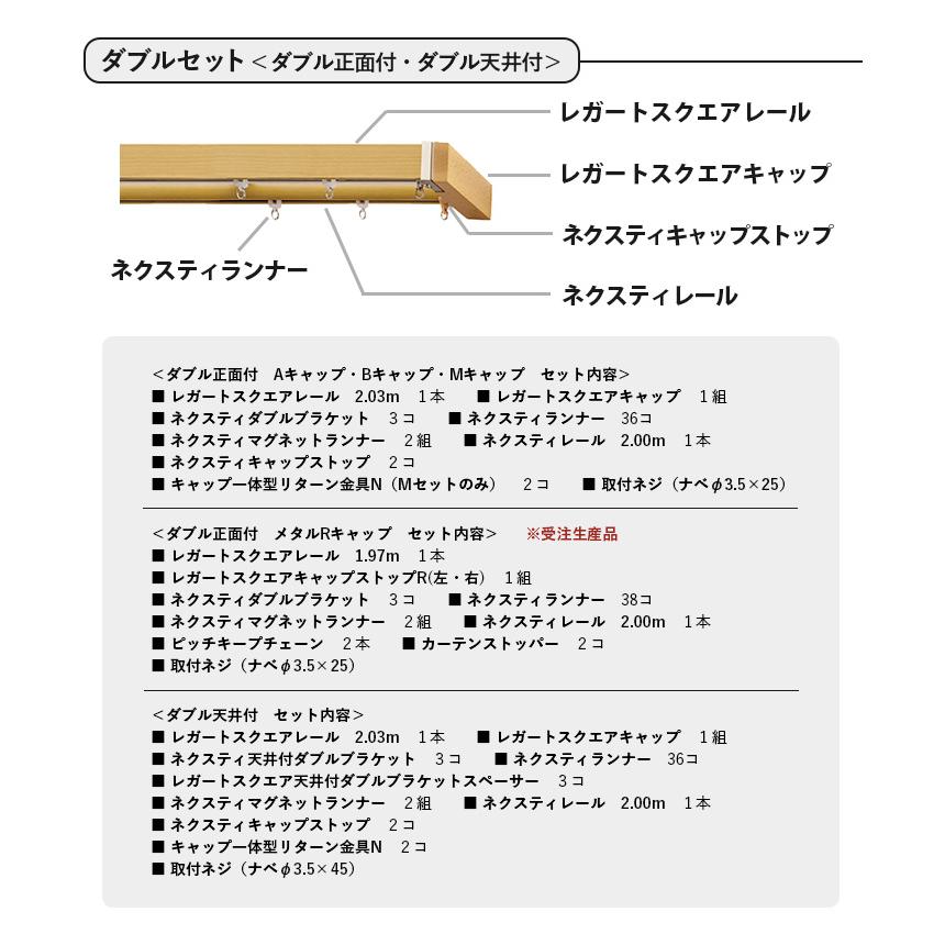 TOSO カーテンレール レガートスクエア シングル正面付 ダブル正面付 ダブル天井付 サイズ：2.00m カラー：9色 A / B M メタルRキャップ : インテリアのE-start ...