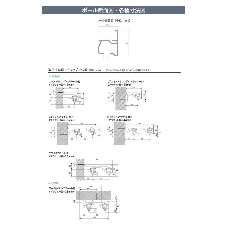 TOSO カーテンレール レガートユニ シングル正面付 ダブル正面付 LTダブル正面付 ダブル天井付 2.00m 3色 A / Mキャップ : インテリアのE-start - 通販 ...