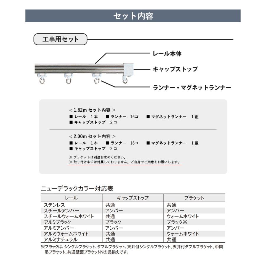 TOSO カーテンレール ニューデラック 工事用セット（シングル） 1.82m / 2.00m 6色 機能性レール : インテリアのE-start - 通販 - Yahoo!ショッピング