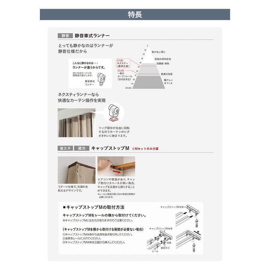 TOSO カーテンレール ネクスティ 工事用セット（シングル） 1.00m / 1.82m 2.00m 14色 正面付 天井付 ※1.00mは片開き仕様 : インテリアのE-start ...