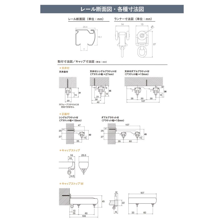 TOSO カーテンレール ネクスティ 工事用セット（シングル） 1.00m / 1.82m 2.00m 14色 正面付 天井付 ※1.00mは片開き仕様 : インテリアのE-start ...