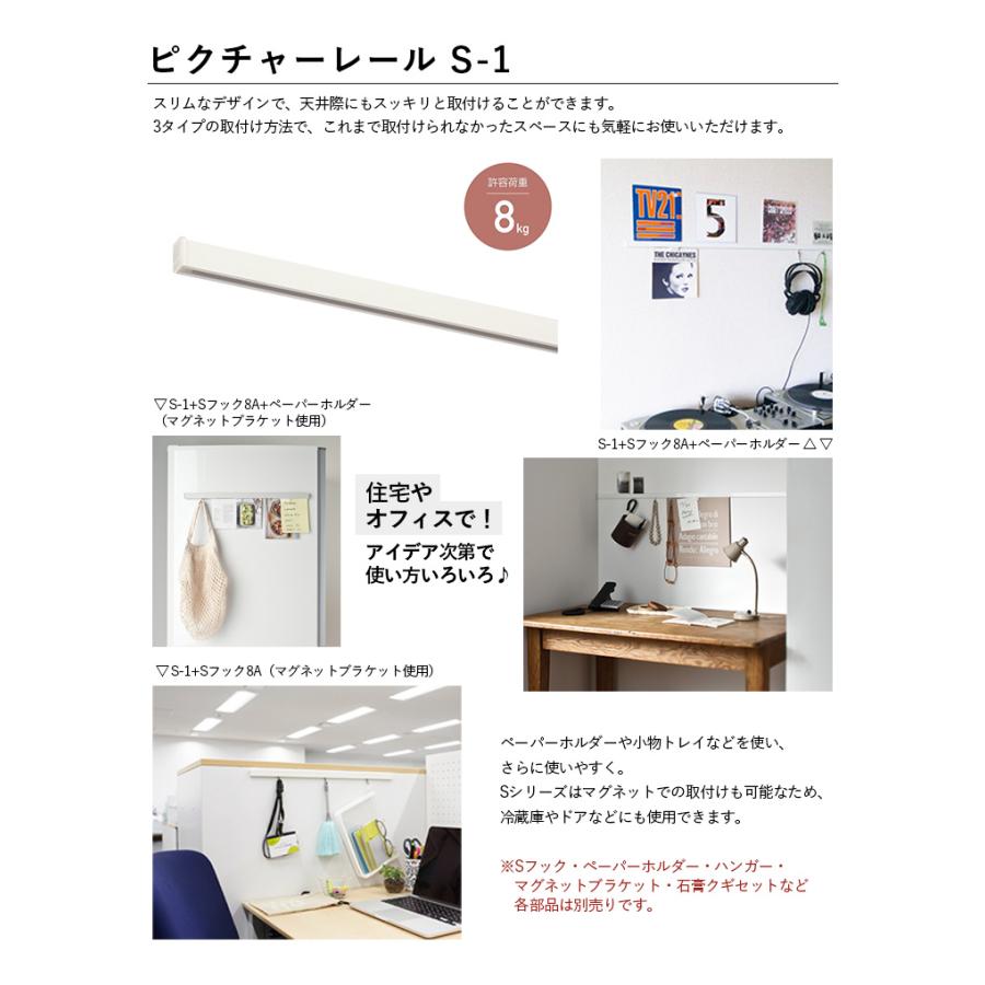 TOSO ピクチャーレール S-1 工事用セット「正面後付用」 許容荷重：8kg サイズ：0.50 / 1.00 2.00m カラー：ホワイト /【廃番在庫限り】 マットシルバー ...