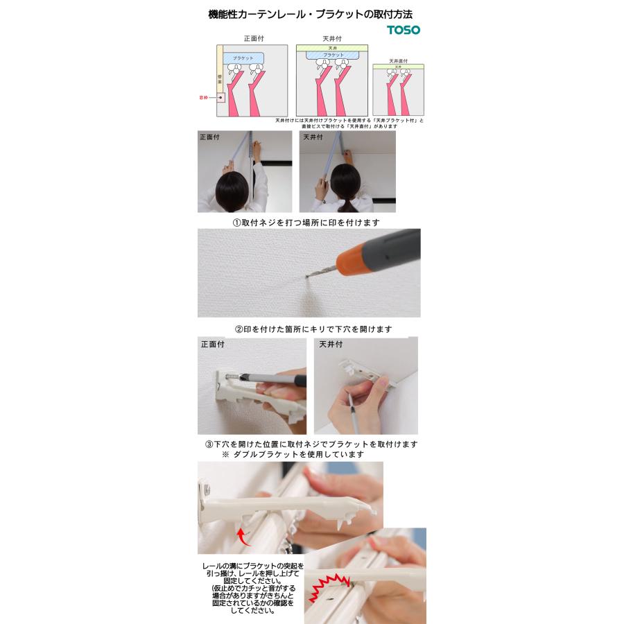 TOSO カーテンレール ウィンピア 工事用セット（シングル） 1.82m / 2.00m 12色 機能性レール : インテリアのE-start - 通販 - Yahoo!ショッピング