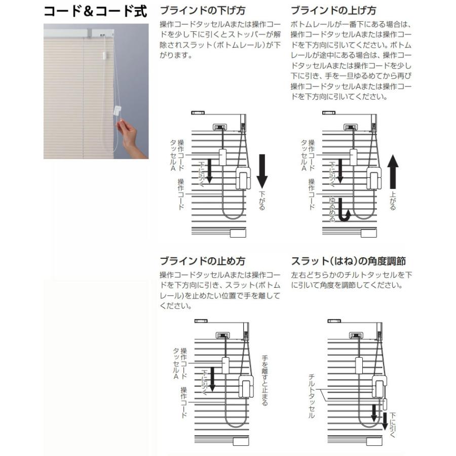 TOSO アルミブラインド 自動見積り オーダーサイズ スラット15ミュート 全32色 スラット幅15mm 一般窓タイプ コード＆コード式 横型ブラインド : インテリアのE-start ...
