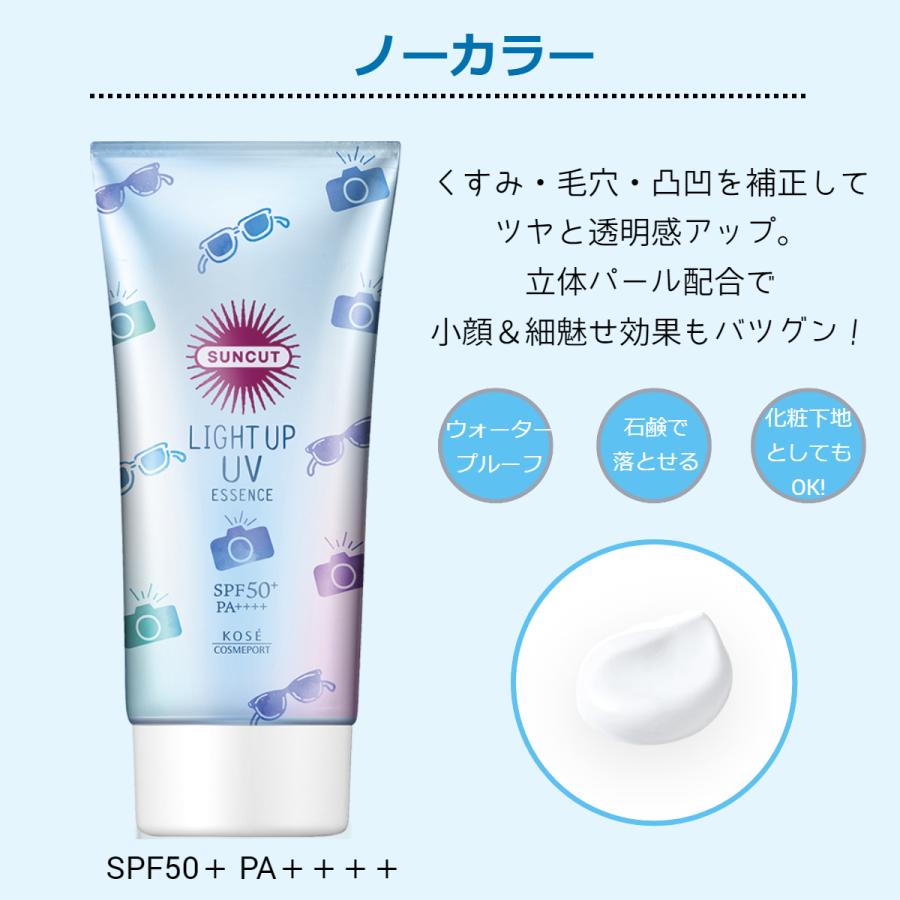 日焼け止め コーセーサンカット ライトアップUV エッセンス80g UVマスク 3枚入り セット SPF50+・PA++++ ウォータープルーフ : Endless Summer ...