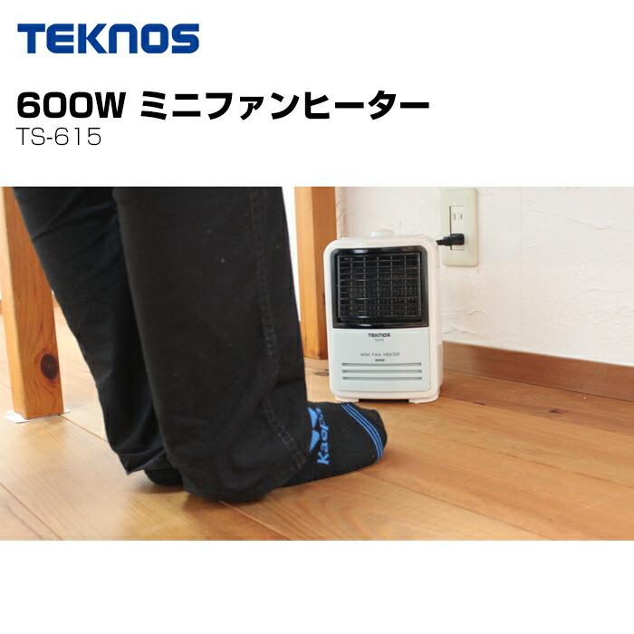 TEKNOS テクノス ミニファンヒーター TS-615 足元暖房機 コンパクト ミニ 小型 電気ヒーター 温風 暖房 ミニヒーター 足温機 TS615 足元ヒーター 脚温機 : エスケンシ ...