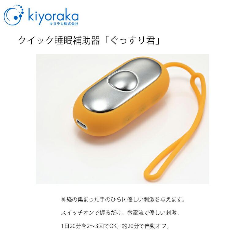 クイック睡眠補助器 ぐっすり君 GS-H01 熟睡 リズム 快眠 電気刺激 低周波 高周波 微電流 睡眠補助機 リラックス スッキリ 刺激 睡眠グッズ グッスリ君 : エスケンショッピング ...