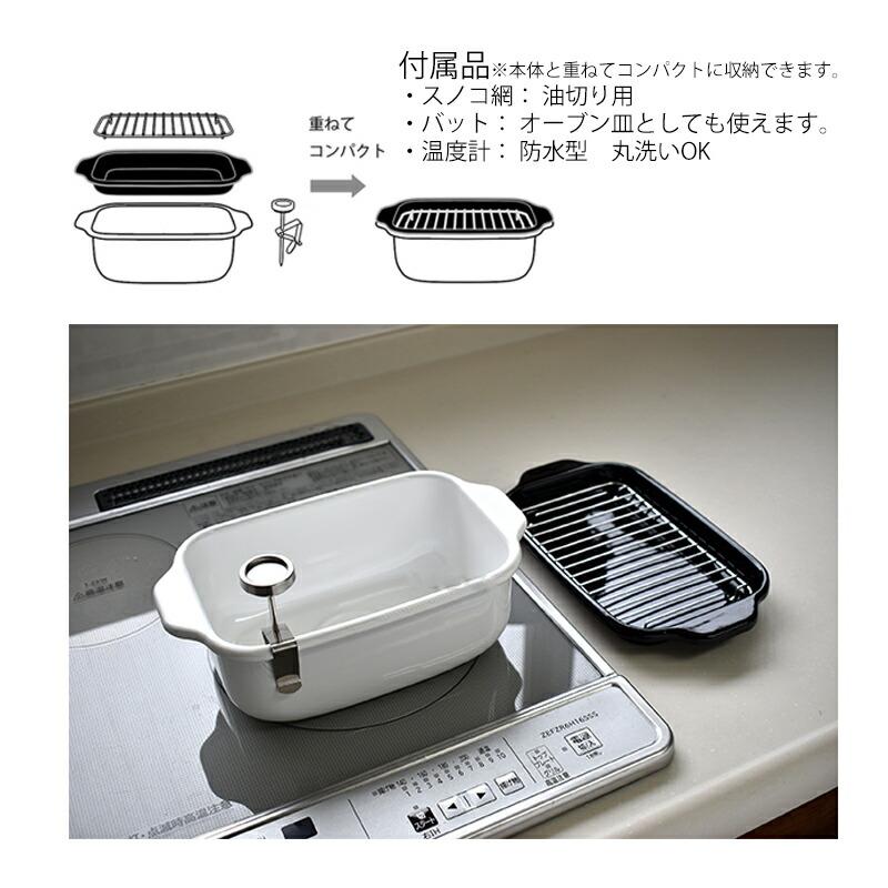 富士ホーロー 角型 天ぷら鍋 天ぷらなべ ホワイト TP-20K.W IH対応 温度計付き 揚げ物鍋 食洗器対応 長方形 スクエア型 IH ガス コンロ ホーロー 琺瑯 : エスケンシ ...