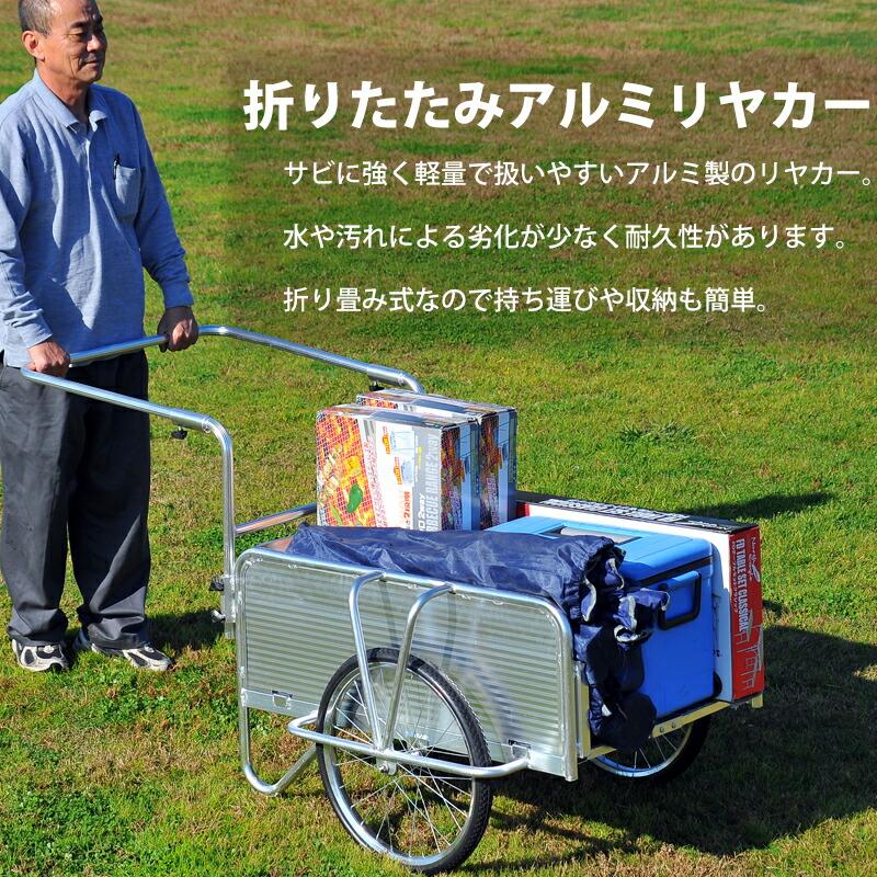 折りたたみ アルミリヤカー アルミ製 リアカー 折畳リヤカー 折り畳み 荷車 折りたたみ式リアカー 折り畳みリヤカー 折畳式 運搬車 ガーデニング アウトドア : エスケンショッピング ...