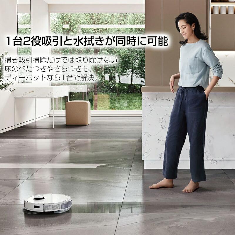 エコバックス ロボット掃除機 deebot t9+ DLX13-54(W) ECOVACS ロボット掃除器 ディーボット T9 ＋掃き掃除 水拭き掃除 マッピング ダストステーション : エス ...