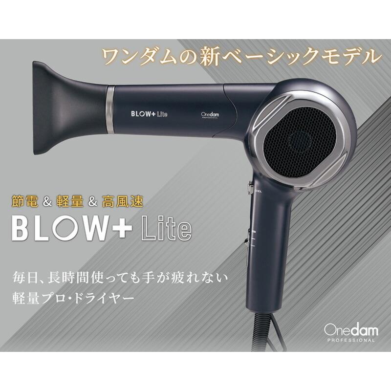ワンダム ヘアドライヤー BLOW＋Lite ABD-301 ヘアードライヤー 軽量 高品質 高性能 速乾 高風速 ドライ プロ仕様 サロン ...