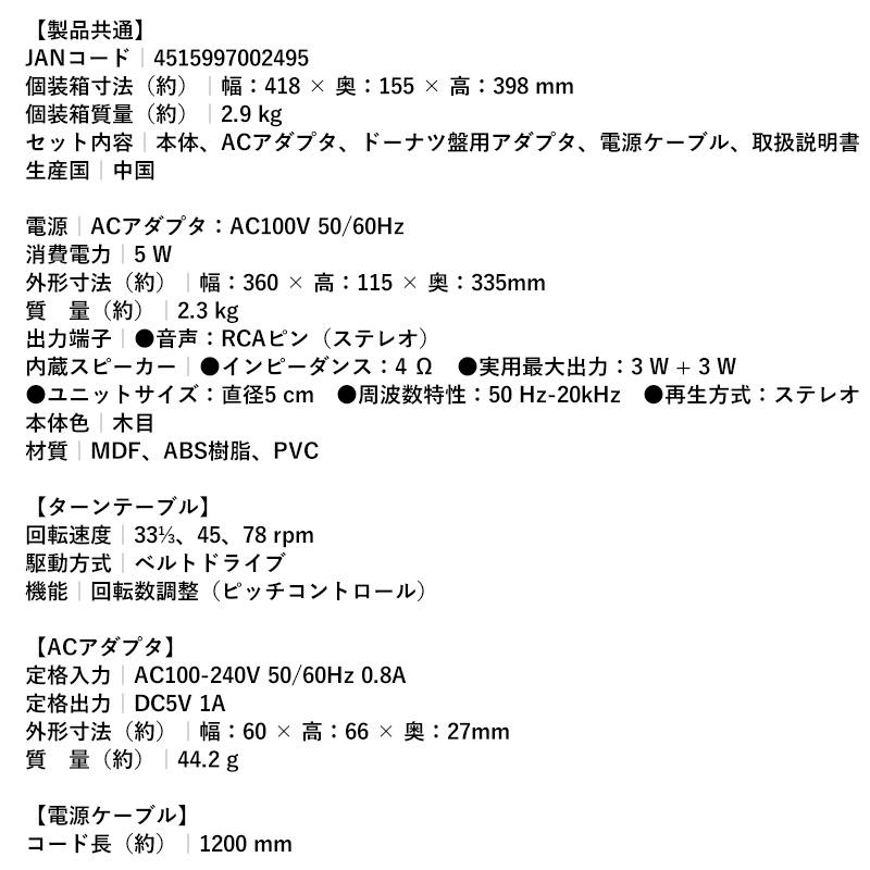 レコードプレーヤー TW-510 木目調 レコードプレイヤー 回転数調整 ピッチコントローラー搭載 ステレオスピーカー内蔵 インテリア ...