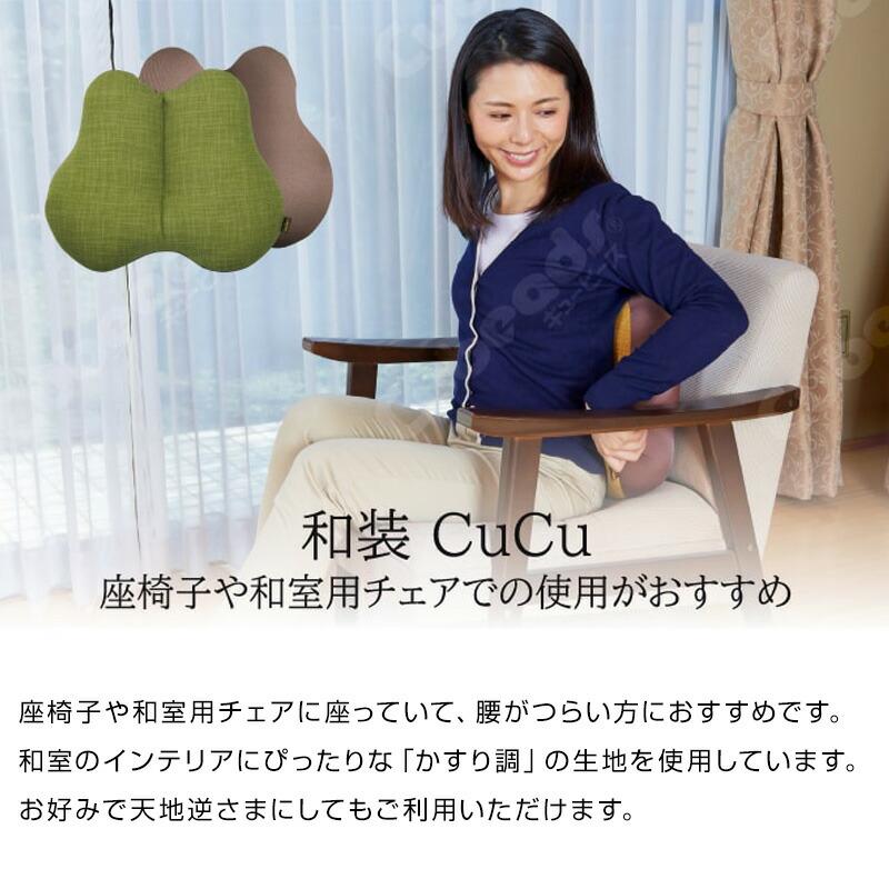 キュービーズ 和装CuCu クッション Cubeads ビーズクッション 和装キュッキュッ 和風 キュッキュッ 座面クッション キュビーズ cucu 和装 キュキュ 腰用 : エスケンシ ...