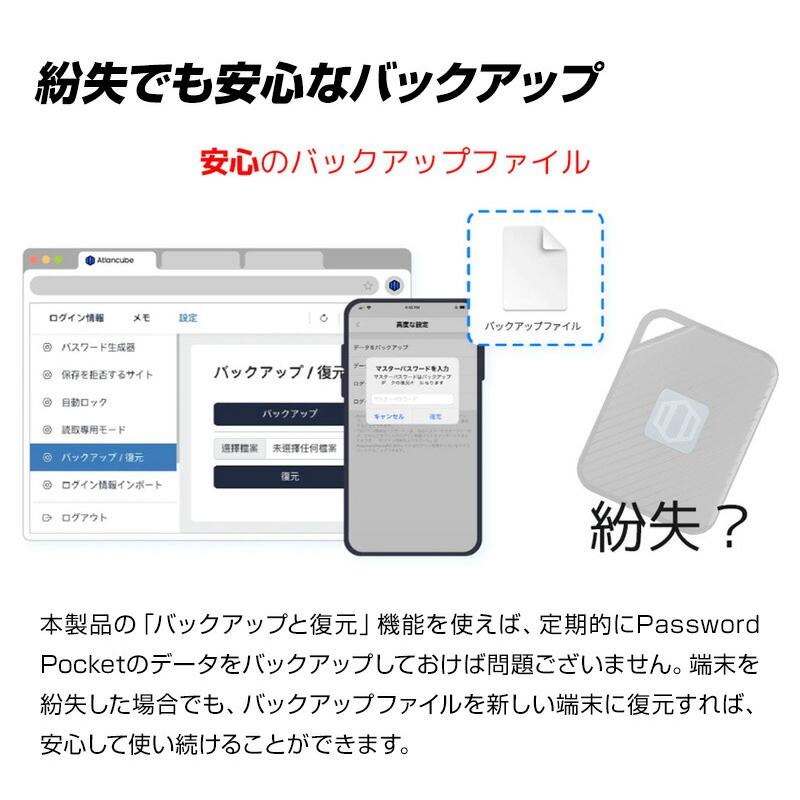 PasswordPocket パスポケ AR-CP001(BK) パスワードポケット AR-CP001 パスワード管理 パスワード管理ツール 管理機器 iPhone Android スマホ ...