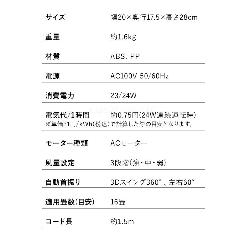 スリーアップ CF-T2491 3Dスイングターボサーキュレーター360 16畳対応 THREEUP 洗える 小型 扇風機 首振り 節電サーキュレーター 空気循環器 : oda0711 ...