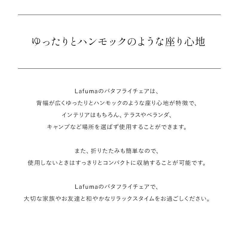 Lafuma ラフマ バタフライチェア POP UP XL LFM2777 5年保証 Airlon フランス製 折りたたみ チェア アウトドア ポップアップ 椅子 おしゃれ : エスケンシ ...