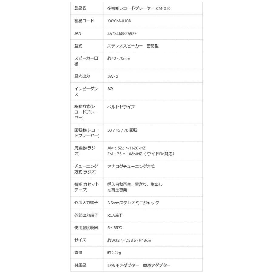 ライソン KAYCM-010B 多機能レコードプレーヤー CM-010 マルチレコードプレーヤー LITHON レコードプレイヤー 多機能 ...