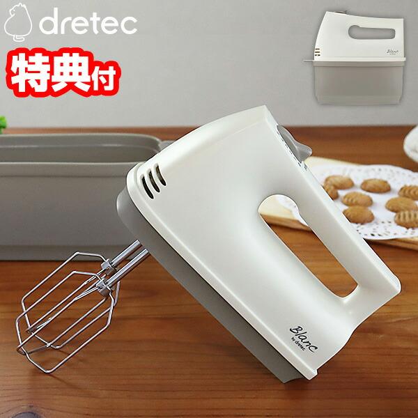 ドリテック ハンドミキサー フワッソ dretec HM-709BE 収納ケース付き 電動ミキサー ハンドブレンダー 電動泡立て器 電動ブレンダー HM-709 : エスケンショッピング ...