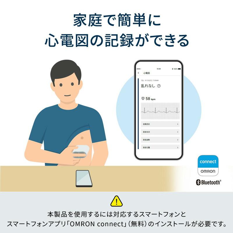 ラッピング無料オムロン 携帯型心電計 HCG-8010T1 OMRON オムロン心電図計 管理医療機器 家庭用 携帯 心電図計 コンパクト 医療機器 スマホ 心電図 : エスケンショッピング ...