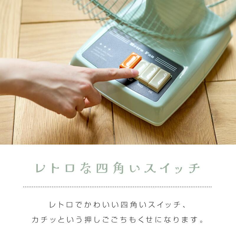 APIX アピックス レトロ扇風機 AFR-175 昭和レトロ 扇風機 レトロデザイン扇風機 ニューレトロ デザイン おしゃれ かわいい AFR-175GR 扇風器 送風機 : エスケンシ ...