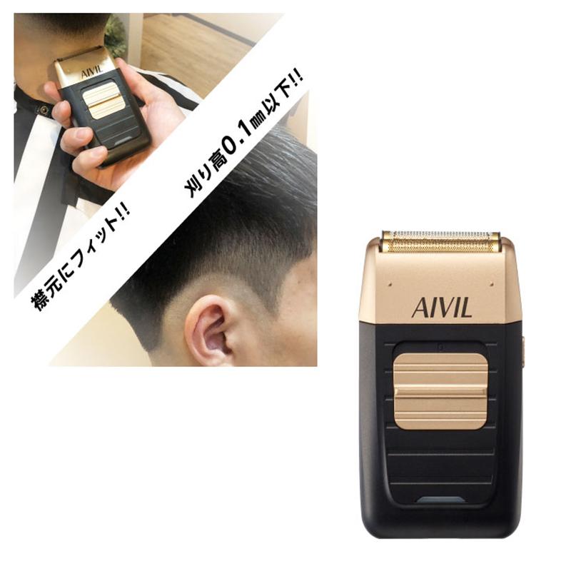 アイビル フェードシェーバー UL-20B01 電動バリカン AIVIL Fade Shaver USB充電式 電気バリカン フェードスタイルバリカン セルフカット 散 : エスケンシ ...