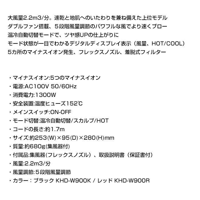 コイズミ ダブルファンドライヤー モンスター KHD-W900 スカルプケア 小泉成器 KOIZUMI ヘアー 髪 MONSTER KHD-W900K : エスケンショッピング - 通販 ...