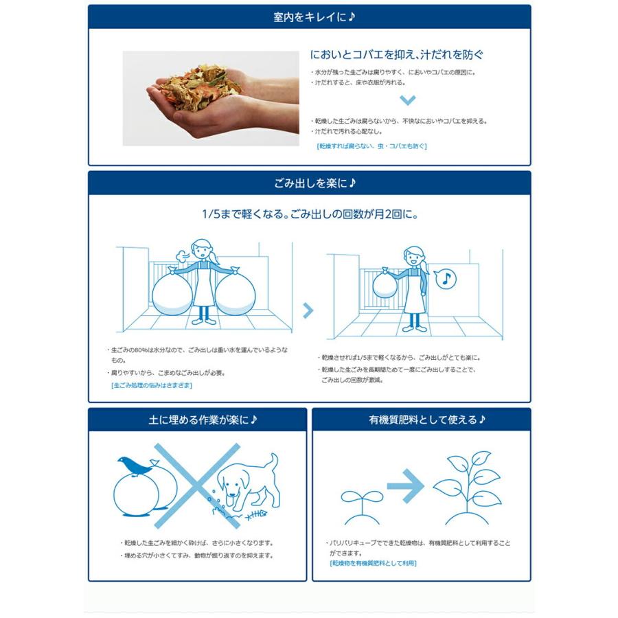TVで紹介家庭用生ゴミ処理機 パリパリキュー PPC-11 生ゴミ処理器 パリパリキューブ 乾燥機 なまごみ処理機 塵 減量乾燥 生ごみ処理機 PPC-11BK : エスケンショッピング ...