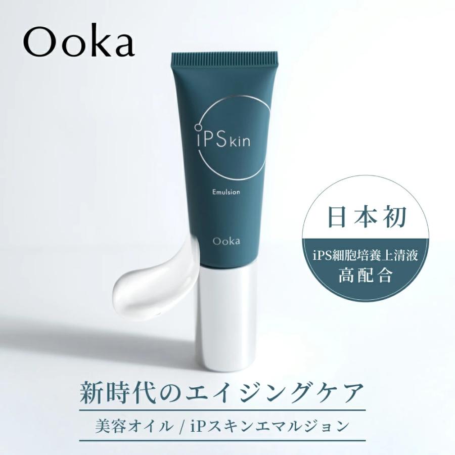 Ooka iPスキンエマルジョン 美容オイル 25ml iP Skin Emulsion スキンケア 肌 iPS細胞培養上清液 成長因子 サイトカイン エクソソーム EC正規代理店 : エステ ...