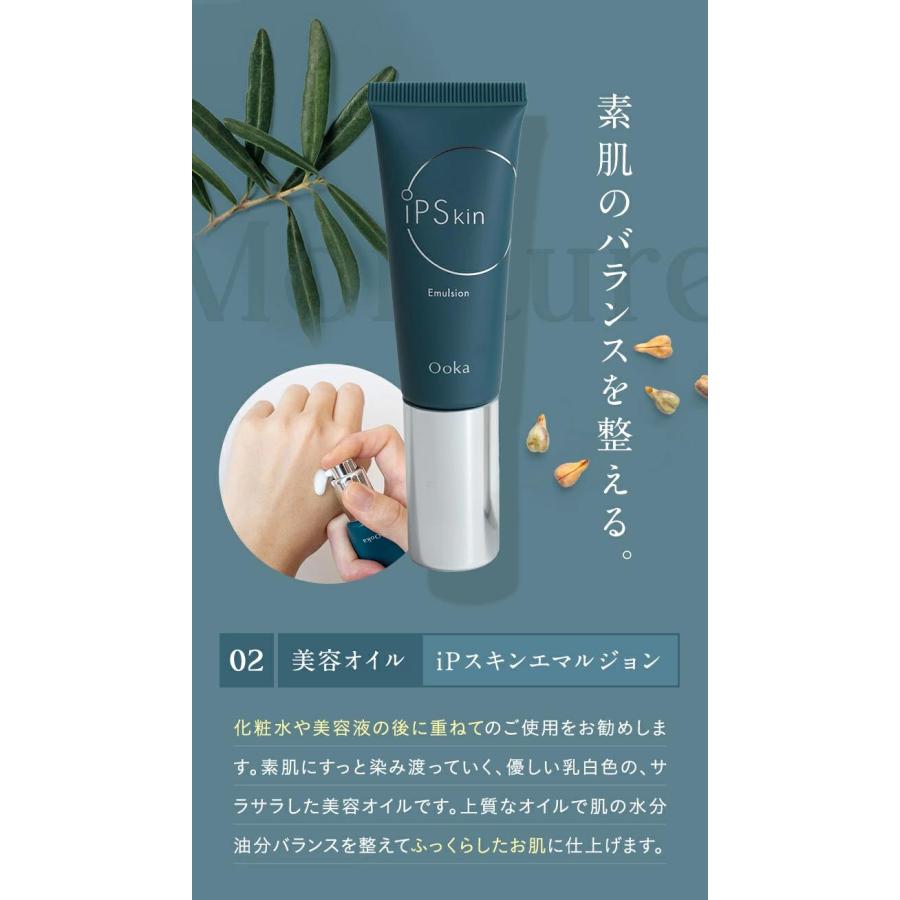 Ooka iPスキンエマルジョン 美容オイル 25ml iP Skin Emulsion スキンケア 肌 iPS細胞培養上清液 成長因子 サイトカイン エクソソーム EC正規代理店 : エステ ...