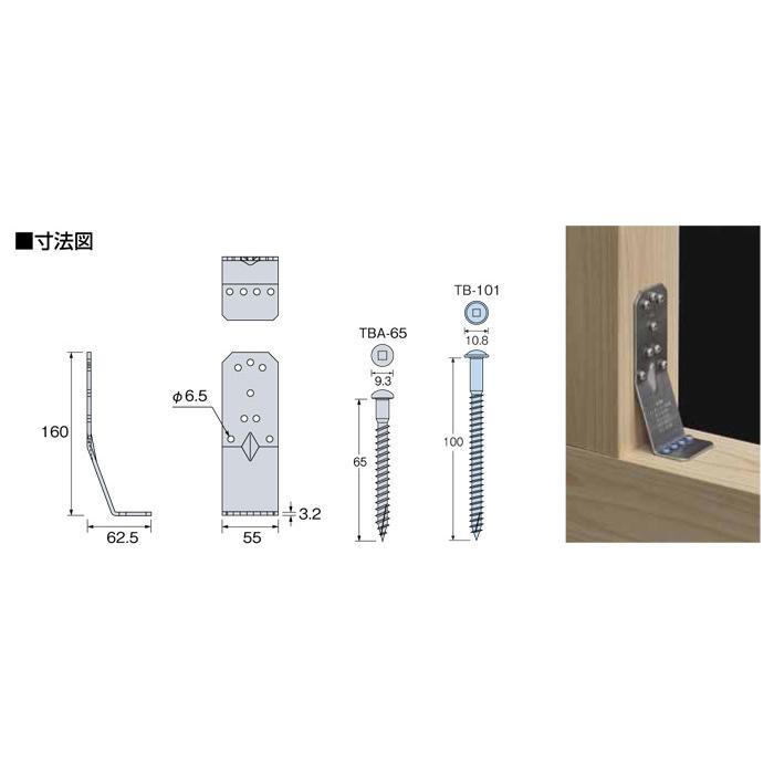 オメガー 柱と横架材の接合 オメガコーナー20kN AA1590 50個単位 専用角ビットビス付属 木造軸組 告示1460号第二号（ち） N値 ...