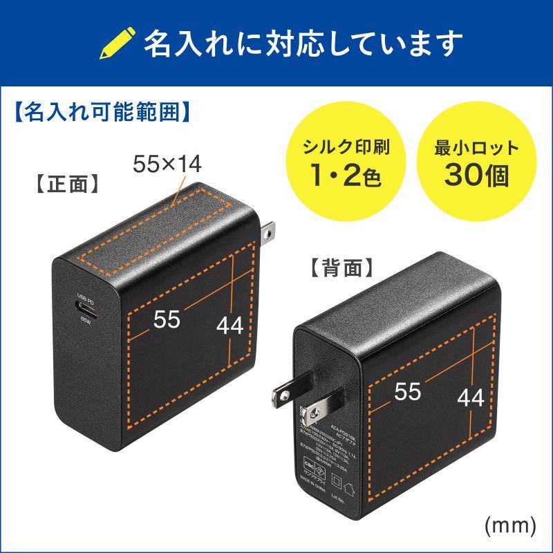 SANWA SUPPLY（サンワサプライ） USB PD対応AC充電器 USB Power Delivery対応 PD65W タイプCケーブル ...