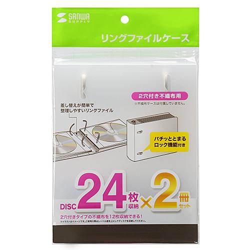 SANWA SUPPLY 訳あり新品 DVD CDケース 24枚まで収納 リング式 2穴 ファイルタイプ 不織布 保護 保管 整理 ク FCD-RG24CLN サンワサプライ 外装に傷・汚れ ...