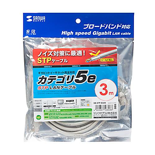訳あり新品 Cat 5e STP単線LANケーブル 3m ライトグレー ※箱にキズ、汚れあり ネコポス対応 KB-STP-03LN サンワサプライ 外装に傷・汚れあり : ees-kb-stp ...