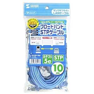 SANWA SUPPLY 訳あり新品 Cat 5e STP単線LANケーブル 10m ライトブルー ※箱にキズ、汚れあり KB-STP-10LBN サンワサプライ 外装に傷・汚れあり : イー ...