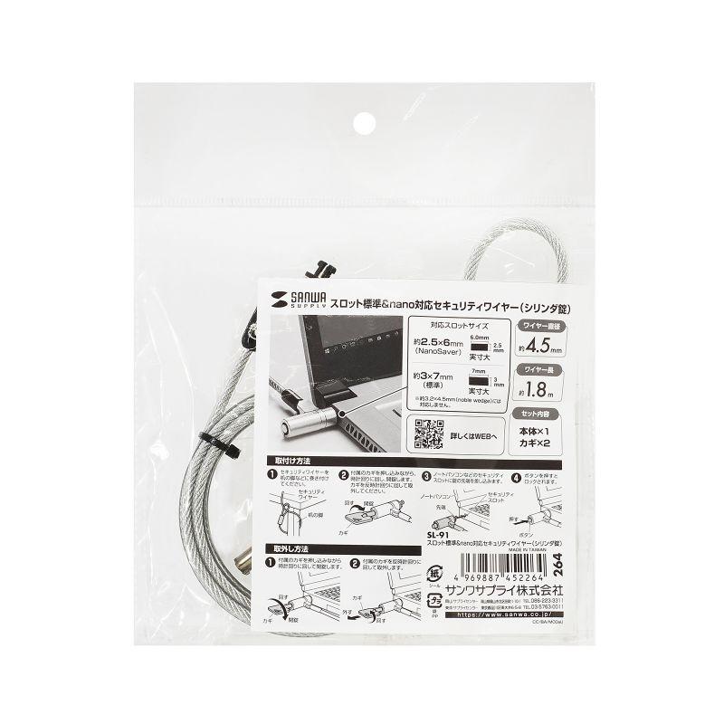 SANWA SUPPLY 訳あり新品 セキュリティワイヤー 標準＆nanoスロット対応 ケンジントン ナノセーバー対応 ノートパソコン盗難防止 シ SL-91 サンワサプライ 外装に傷・汚れ ...