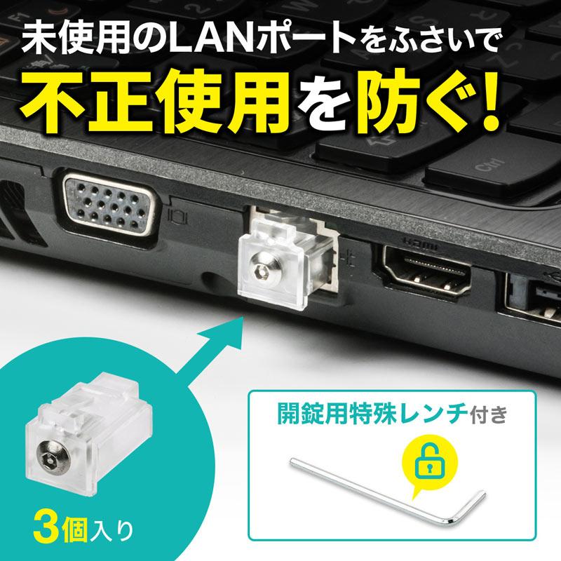SANWA SUPPLY（サンワサプライ） 訳あり新品 セキュリティロック LANポート ※箱にキズ、汚れあり ネコポス対応 SLE-12SN ...