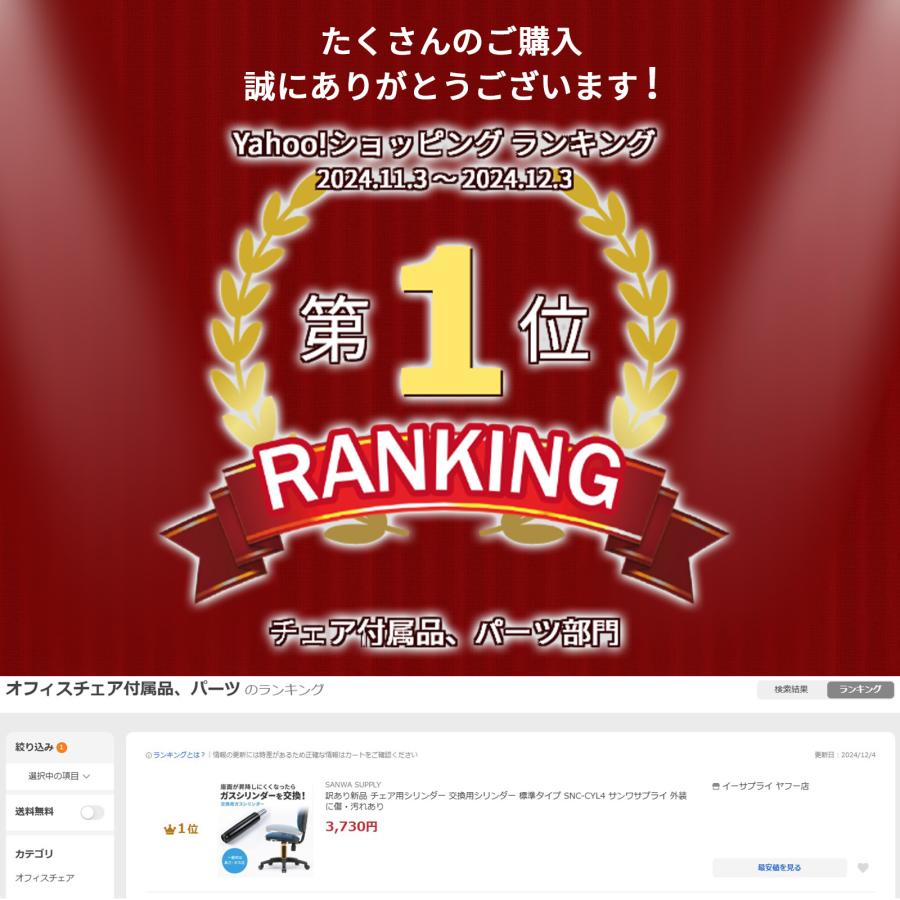 SANWA SUPPLY 訳あり新品 チェア用シリンダー 交換用シリンダー 標準タイプ SNC-CYL4 サンワサプライ 外装に傷・汚れあり : イーサプライ ヤフー店 - 通販 ...