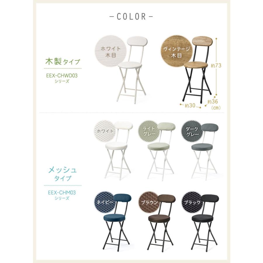 イーサプライ（e-supply） 折りたたみチェア パイプ椅子 背もたれ メッシュ 耐荷重100kg 座面高47cm スリム 軽量 クッション 持ち運び キッチン 完成品 スツール EEX ...