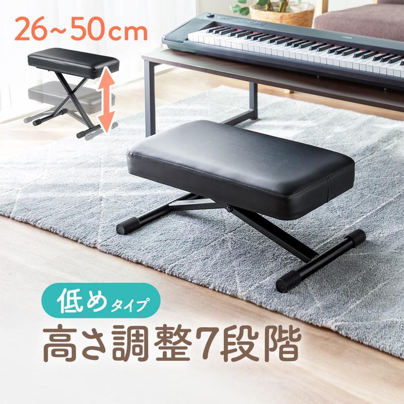 高さ調整できるピアノ椅子 低い スツール クッション 折りたたみ キーボードベンチ 楽器演奏 高さ調整 幅広 おすすめ EEX-CHS03BK :EEX-CHS03BK:イーサプライ ヤフー店 ...