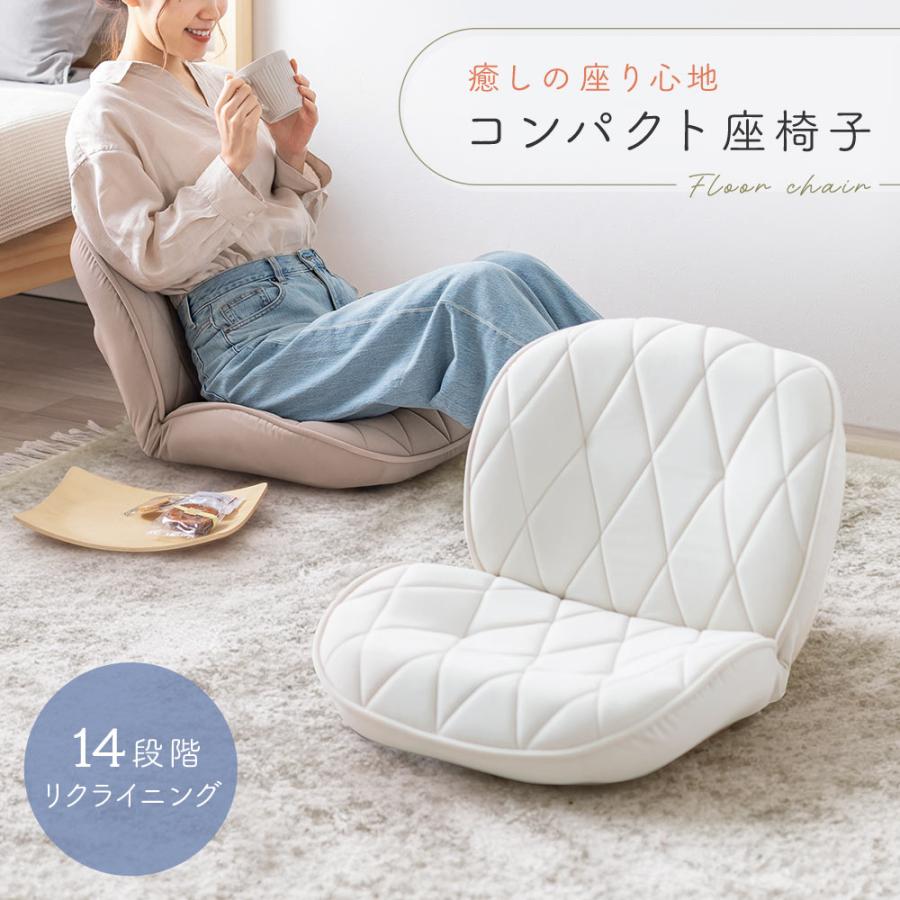 座椅子 コンパクト リクライニング クッション 背もたれ おすすめ かわいい おしゃれ EEX-CHSD04Z :EEX-CHSD04Z:イーサプライ ヤフー店 - 通販 - Yahoo!ショッピング