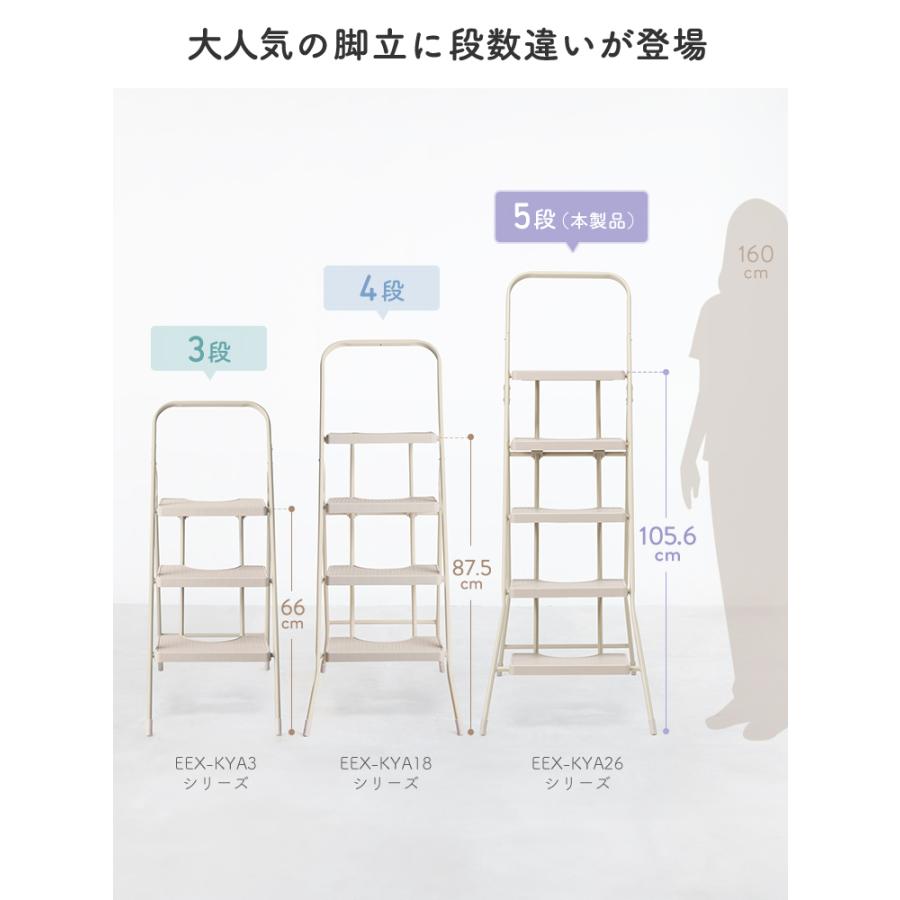 イーサプライ 脚立 踏み台 5段 折りたたみ スリム 腰掛け 洗車 脚キャップ ベージュ おしゃれ EEX-KYA26BG : イーサプライ ヤフー店 - 通販 - Yahoo!ショッピング