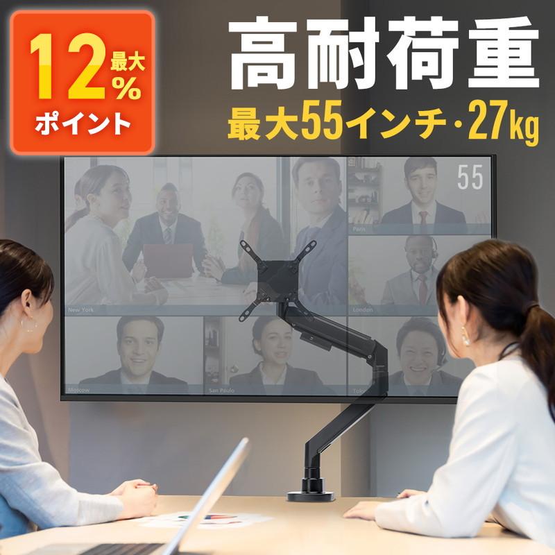 イーサプライ モニターアーム 上下 左右 前後 ガススプリング ワイドモニター VESA クランプ グロメット 55インチ おすすめ EEX-LAF04BK : イーサプライ ヤフー店 ...