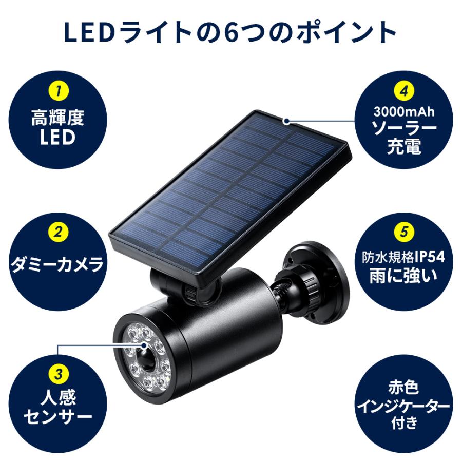 イーサプライ（e-supply） センサーライト 人感センサー 屋外 led ソーラー 防犯 充電式 ダミーカメラ型 EEX-LEDSRSL02BK : イーサプライ ヤフー店 - 通販 ...