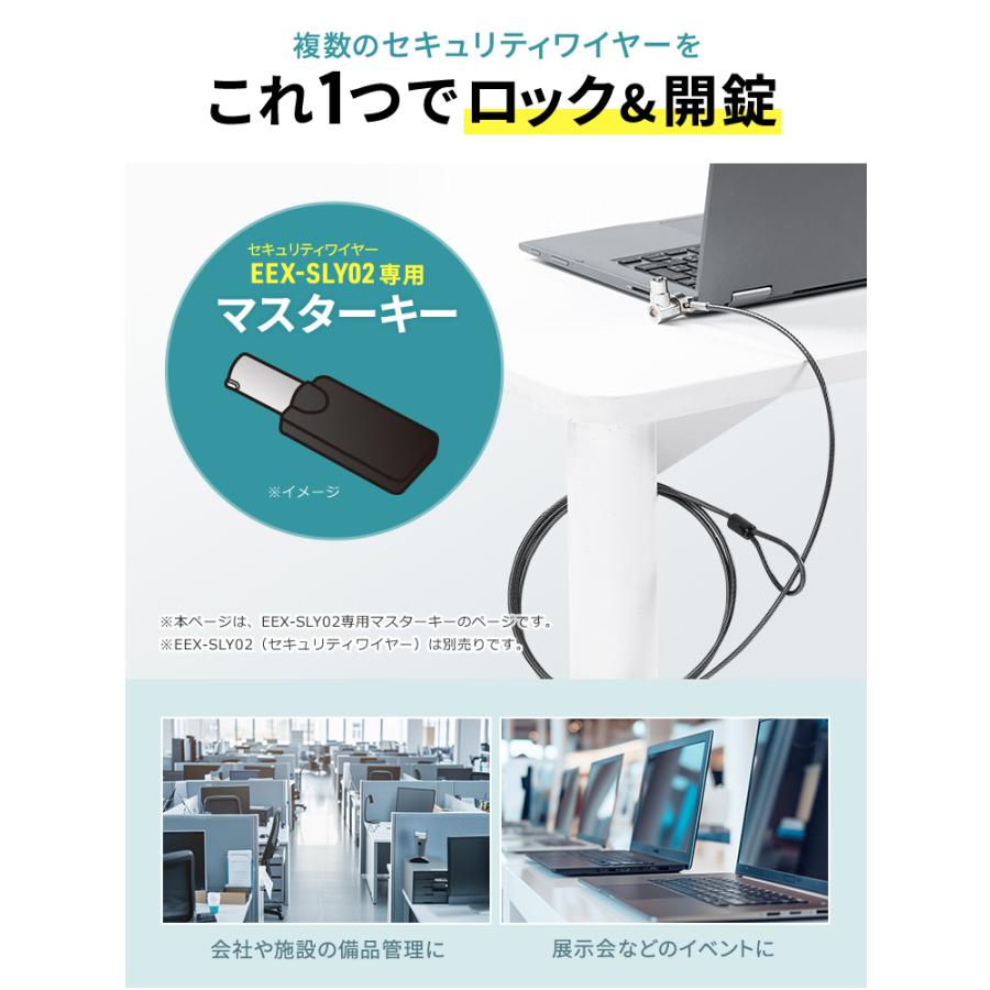 イーサプライ マスターキー EEX-SLY02専用 EEX-MSK-SLY02 : イーサプライ ヤフー店 - 通販 - Yahoo!ショッピング