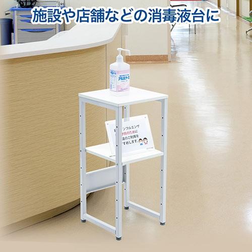 イーサプライ 消毒液台 アルコール ポンプ ボトル マルチスタンド コンパクト 2段 白 台のみ ウォーターサーバー台 ウォーターサーバーラック EEX-PRJS01-3 : イーサプライ ...