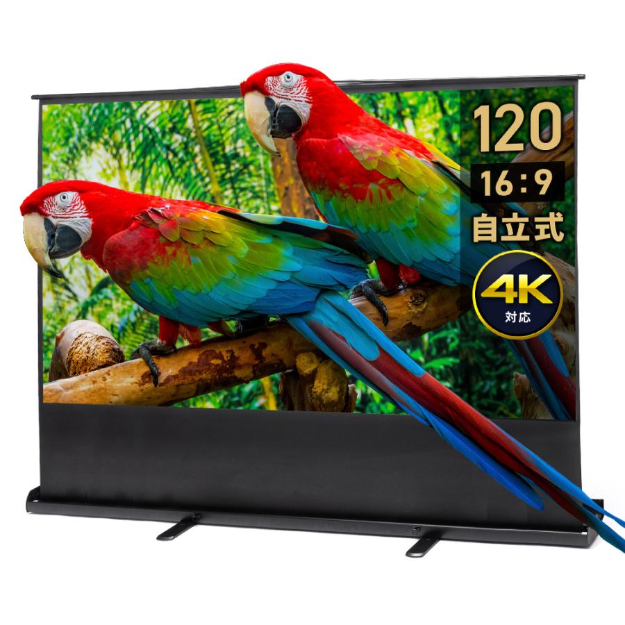 イーサプライ（e-supply） プロジェクタースクリーン 自立式 120インチ 手動 16:9 床置き 4K 折りたたみ 高画質 ホームシアター パンタグラフ EEX-PSY8-120HDK ...